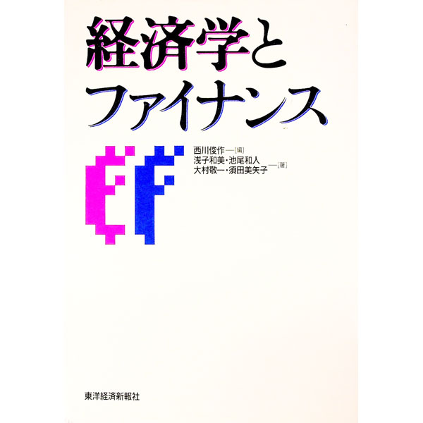 &nbsp;&nbsp;&nbsp; 経済学とファイナンス 単行本 の詳細 カテゴリ: 中古本 ジャンル: 政治・経済・法律 経済学・経済事情 出版社: 東洋経済新報社 レーベル: 作者: 浅子和美 カナ: ケイザイガクトファイナンス / ...