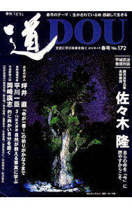 &nbsp;&nbsp;&nbsp; 季刊　道　No．172　2012　春号 単行本 の詳細 カテゴリ: 中古本 ジャンル: 教育・福祉・資格 教育その他 出版社: どう出版 レーベル: 作者: どう出版 カナ: キカンドウ1722012ハ...