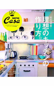 &nbsp;&nbsp;&nbsp; 完全保存版！理想のキッチンの作り方。 単行本 の詳細 楽しい食空間を作ってみませんか？　シャルロット・ペリアンの小さなキッチン、伊藤まさこのかわいい整理術、長尾智子とケンタロウの愛用道具など、37人の理...