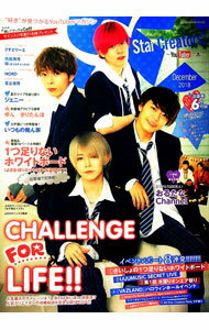 &nbsp;&nbsp;&nbsp; Star　Creators！　YouTuberの本　2018　December 単行本 の詳細 動画に隠されたYouTuberの素顔に迫るグラビアBOOK。個々の活動でも人気を誇る「1つ足りないホワイト...