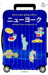 &nbsp;&nbsp;&nbsp; 【シール付】ニューヨーク　2020−2021 単行本 の詳細 カテゴリ: 中古本 ジャンル: 料理・趣味・児童 地図・旅行記 出版社: 朝日新聞出版 レーベル: 作者: 朝日新聞出版 カナ: ニューヨー...