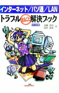 &nbsp;&nbsp;&nbsp; インターネット／パソ通／LANトラブルまるごと解決ブック 単行本 の詳細 カテゴリ: 中古本 ジャンル: 女性・生活・コンピュータ ホームページ・インターネット 出版社: ジャパン・ミックス レーベル:...