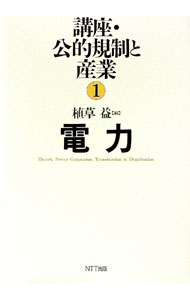 &nbsp;&nbsp;&nbsp; 講座・公的規制と産業 1 単行本 の詳細 カテゴリ: 中古本 ジャンル: 産業・学術・歴史 その他産業 出版社: NTT出版 レーベル: 作者: 植草益【編】 カナ: コウザコウテキキセイトサンギョウ ...