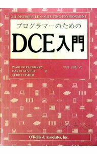 &nbsp;&nbsp;&nbsp; プログラマーのためのDCE入門 単行本 の詳細 カテゴリ: 中古本 ジャンル: 女性・生活・コンピュータ コンピューター・インターネットその他 出版社: インターナショナル・トムソン・パブリッシング・ジ...