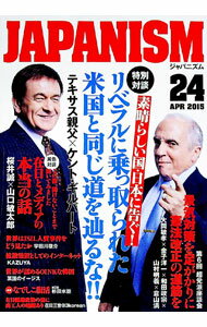 &nbsp;&nbsp;&nbsp; ジャパニズム 24 単行本 の詳細 カテゴリ: 中古本 ジャンル: 政治・経済・法律 政治学 出版社: 青林堂 レーベル: 作者: 青林堂 カナ: ジャパニズム24 / セイリンドウ サイズ: 単行本 ...