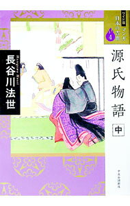 &nbsp;&nbsp;&nbsp; マンガ日本の古典 4 単行本 の詳細 カテゴリ: 中古本 ジャンル: 女性・生活・コンピュータ 絵画 出版社: 中央公論新社 レーベル: 作者: カナ: マンガニホンノコテン / サイズ: 単行本 IS...