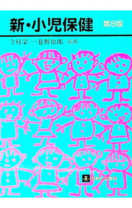 &nbsp;&nbsp;&nbsp; 新・小児保健 単行本 の詳細 カテゴリ: 中古本 ジャンル: スポーツ・健康・医療 医療 出版社: 診断と治療社 レーベル: 作者: 巷野悟郎 カナ: シンショウニホケン / コウノゴロウ サイズ: 単...