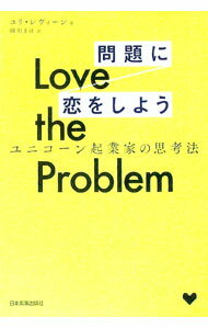 &nbsp;&nbsp;&nbsp; Love　the　Problem (単行本) の詳細 出版社: 日本実業出版社 レーベル: 作者: LevineUri サイズ: 単行本 ISBN: 4534060914 発売日: 2024/03/01...