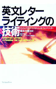 &nbsp;&nbsp;&nbsp; 英文レターライティングの技術 単行本 の詳細 カテゴリ: 中古本 ジャンル: 産業・学術・歴史 言語・ことばその他 出版社: ジャパンタイムズ レーベル: 作者: ジェイムズ・M・リード／ロバート・M・...