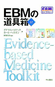 &nbsp;&nbsp;&nbsp; EBMの道具箱（ツールキット） 単行本 の詳細 カテゴリ: 中古本 ジャンル: スポーツ・健康・医療 医療 出版社: 中山書店 レーベル: EBMライブラリー 作者: Heneghan Carl カナ:...