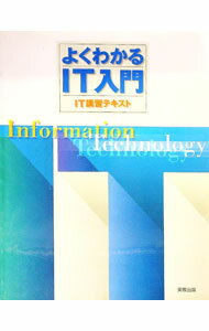 &nbsp;&nbsp;&nbsp; "よくわかるIT入門 " の詳細 出版社: 実教出版 レーベル: 作者: カナ: ヨクワカルアイティーニュウモン / サイズ: 単行本 関連商品リンク : 実教出版