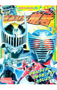 &nbsp;&nbsp;&nbsp; 仮面ライダー竜騎(1)−かめんライダーりゅうき、ナイトとうじょう！！− 単行本 の詳細 カテゴリ: 中古本 ジャンル: 料理・趣味・児童 絵本 出版社: 徳間書店 レーベル: 徳間テレビえほん 作者: ...