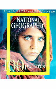 &nbsp;&nbsp;&nbsp; ナショナルジオグラフィック傑作写真ベスト100 単行本 の詳細 カテゴリ: 中古本 ジャンル: 女性・生活・コンピュータ 芸術・美術 出版社: 日経ナショナルジオグラフィック社 レーベル: 作者: カナ...