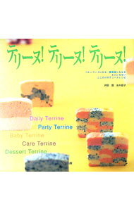 &nbsp;&nbsp;&nbsp; テリーヌ！テリーヌ！テリーヌ！ 単行本 の詳細 カテゴリ: 中古本 ジャンル: 料理・趣味・児童 各国料理 出版社: 旭屋出版 レーベル: 作者: 水井朋子 カナ: テリーヌテリーヌテリーヌ / ミズイ...