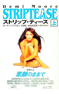 &nbsp;&nbsp;&nbsp; ストリップ・ティーズ 上 文庫 の詳細 カテゴリ: 中古本 ジャンル: 文芸 小説一般 出版社: 扶桑社 レーベル: 扶桑社ミステリー 作者: カール・ハイアセン カナ: ストリップティーズ1 / カー...
