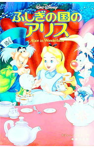 &nbsp;&nbsp;&nbsp; ふしぎの国のアリス 新書 の詳細 カテゴリ: 中古本 ジャンル: 料理・趣味・児童 児童読み物 出版社: 偕成社 レーベル: ディズニーアニメ小説版 作者: テディ・スレイター カナ: フシギノクニノア...