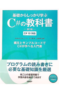 &nbsp;&nbsp;&nbsp; 基礎からしっかり学ぶC＃の教科書 単行本 の詳細 カテゴリ: 中古本 ジャンル: 女性・生活・コンピュータ コンピューター・インターネットその他 出版社: 日経BP レーベル: 作者: 高江賢 カナ: ...