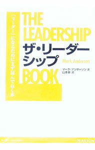 &nbsp;&nbsp;&nbsp; ザ・リーダーシップ 単行本 の詳細 出版社: ピアソン桐原 レーベル: 作者: AndersonMark カナ: ザリーダーシップ / マークアンダーソン サイズ: 単行本 ISBN: 48640107...