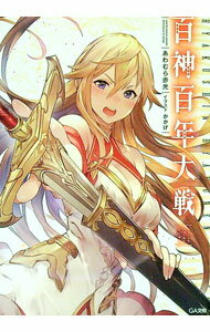 &nbsp;&nbsp;&nbsp; 追放魔術教官の後宮ハーレム生活 文庫 の詳細 異世界転移した俺は、外れスキル「魔力錬成」しか持たなかったため、問題を抱える姫様ばかりの後宮に追放される。だが、スキルの真価が分かり、その力で俺は魔術教官と...