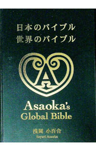 &nbsp;&nbsp;&nbsp; "日本のバイブル " の詳細 出版社: 浅岡 レーベル: 作者: 浅岡小百合 カナ: ニホンノバイブル / アサオカサユリ サイズ: 単行本 関連商品リンク : 浅岡小百合 浅岡