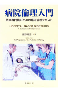 &nbsp;&nbsp;&nbsp; "病院倫理入門 " の詳細 出版社: 丸善出版 レーベル: 作者: PegoraroRenzo カナ: ビョウインリンリニュウモン / RPEGORARO サイズ: 単行本 関連商品リンク : Pego...