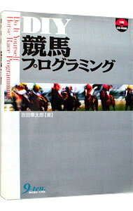 &nbsp;&nbsp;&nbsp; DIY競馬プログラミング 単行本 の詳細 カテゴリ: 中古本 ジャンル: 料理・趣味・児童 競馬 出版社: 九天社 レーベル: 作者: 吉田章太郎 カナ: ディーアイワイケイバプログラミング / ヨシダ...