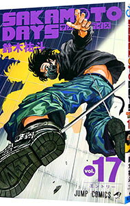 &nbsp;&nbsp;&nbsp; SAKAMOTO　DAYS 17 (新書版) の詳細 出版社: 集英社 レーベル: ジャンプコミックス 作者: 鈴木祐斗 サイズ: 新書版 ISBN: 9784088841205 発売日: 2024/0...