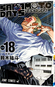 &nbsp;&nbsp;&nbsp; SAKAMOTO　DAYS 18 (新書版) の詳細 出版社: 集英社 レーベル: ジャンプコミックス 作者: 鈴木祐斗 サイズ: 新書版 ISBN: 9784088841311 発売日: 2024/0...