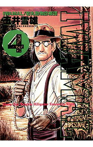 &nbsp;&nbsp;&nbsp; 岩丸動物診療譚 4 B6版 の詳細 カテゴリ: 中古コミック ジャンル: 青年 出版社: 小学館 レーベル: ビッグコミックス 作者: 玉井雪雄 カナ: イワマルドウ / タマイユキオ サイズ: B6版...