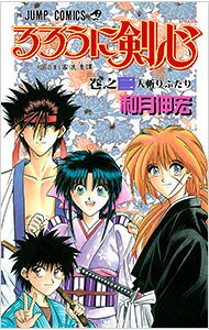 &nbsp;&nbsp;&nbsp; るろうに剣心 2 新書版 の詳細 カテゴリ: 中古コミック ジャンル: 少年 出版社: 集英社 レーベル: ジャンプコミックス 作者: 和月伸宏 カナ: ルロウニケンシン / ワツキノブヒロ サイズ: ...