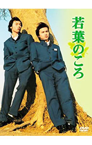 &nbsp;&nbsp;&nbsp; 若葉のころ　DVD−BOX の詳細 発売元: TBSビデオ カナ: ワカバノコロディーブイディーボックス / ヨシダケン YOSHIDA KEN ディスク枚数: 6枚 品番: STDS5035 リージョ...