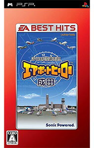 &nbsp;&nbsp;&nbsp; ぼくは航空管制官　エアポートヒーロー　成田　EA　BEST　HITS の詳細 メーカー: エレクトロニック・アーツ 機種名: PSP（プレイステーション・ポータブル） ジャンル: シミュレーション 品番...