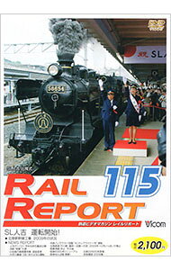 &nbsp;&nbsp;&nbsp; "レイルリポート115号" の詳細 発売元: ビコム カナ: レイルリポート115ゴウ RAIL REPORT 115 / ソノタ ディスク枚数: 1枚 品番: DW0115 リージョンコード: 2 発...