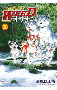 &nbsp;&nbsp;&nbsp; 銀牙伝説WEEDオリオン 30 B6版 の詳細 カテゴリ: 中古コミック ジャンル: 青年 出版社: 日本文芸社 レーベル: NICHIBUN　COMICS 作者: 高橋よしひろ カナ: ギンガデンセツ...