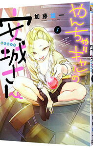 &nbsp;&nbsp;&nbsp; やんちゃギャルの安城さん 1 B6版 の詳細 カテゴリ: 中古コミック ジャンル: 青年 出版社: 少年画報社 レーベル: ヤングキングコミックス 作者: 加藤雄一 カナ: ヤンチャギャルノアンジョウサ...