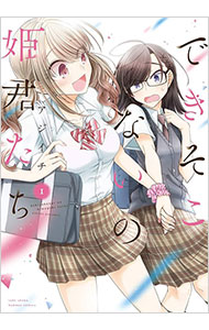 &nbsp;&nbsp;&nbsp; できそこないの姫君たち 1 B6版 の詳細 カテゴリ: 中古コミック ジャンル: 青年 出版社: 竹書房 レーベル: バンブー・コミックス 作者: アジイチ カナ: デキソコナイノヒメギミタチ / アジ...