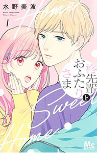 &nbsp;&nbsp;&nbsp; 柊先輩とおふたりさま 1 新書版 の詳細 カテゴリ: 中古コミック ジャンル: 少女 出版社: 集英社 レーベル: マーガレットコミックス 作者: 水野美波 カナ: ヒイラギセンパイトオフタリサマ / ...