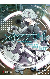 &nbsp;&nbsp;&nbsp; メイクアガール (文庫) の詳細 出版社: KADOKAWA レーベル: 電撃文庫 作者: 池田明季哉 サイズ: 文庫 ISBN: 9784049160581 発売日: 2025/02/07 関連商品リ...