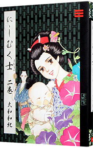 &nbsp;&nbsp;&nbsp; にしむく士 2 文庫版 の詳細 カテゴリ: 中古コミック ジャンル: 復刻・愛蔵・文庫 出版社: 講談社 レーベル: 講談社漫画文庫 作者: 大和和紀 カナ: ニシムクサムライ / ヤマトワキ サイズ:...