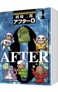 &nbsp;&nbsp;&nbsp; アフター0　著者再編集版　＜全10巻セット＞ の詳細 カテゴリ: 中古コミック ジャンル: 青年 出版社: 小学館 レーベル: ビッグコミックス 作者: 岡崎二郎 カナ: アフターゼロチョシャサイヘンシ...