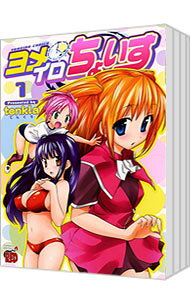 &nbsp;&nbsp;&nbsp; ヨメイロちょいす　＜全6巻セット＞ の詳細 カテゴリ: 中古コミック ジャンル: 青年 出版社: 秋田書店 レーベル: チャンピオンREDコミックス 作者: tenkla カナ: ヨメイロチョイスゼン6...
