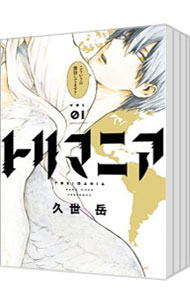 &nbsp;&nbsp;&nbsp; トリマニア　＜1−6巻セット＞ の詳細 カテゴリ: 中古コミック ジャンル: 少年 出版社: スクウェア・エニックス レーベル: ガンガンコミックスONLINE 作者: 久世岳 カナ: トリマニア1カラ...