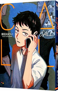 &nbsp;&nbsp;&nbsp; CALL B6版 の詳細 カテゴリ: 中古コミック ジャンル: ボーイズラブ 出版社: オークラ出版 レーベル: enigma　comics 作者: 朝田ねむい カナ: コール / アサダネムイ / B...