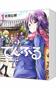 &nbsp;&nbsp;&nbsp; てんぷる　＜1−14巻セット＞ の詳細 カテゴリ: 中古コミック ジャンル: 青年 出版社: 講談社 レーベル: アフタヌーンKC 作者: 吉岡公威 カナ: テンプル1カラ14カンセット / ヨシオカキ...