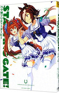&nbsp;&nbsp;&nbsp; STARTING　GATE！　ウマ娘　プリティーダービー 2 B6版 の詳細 カテゴリ: 中古コミック ジャンル: 少年 出版社: 小学館 レーベル: 裏少年サンデーコミックス 作者: S．濃すぎ カナ...