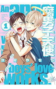 &nbsp;&nbsp;&nbsp; 腐男子天使 1 (B6版) の詳細 出版社: 一迅社 レーベル: comic　POOL 作者: 次見やをら サイズ: B6版 ISBN: 9784758087131 発売日: 2025/06/27 関連...