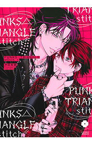 &nbsp;&nbsp;&nbsp; PUNKS△TRIANGLE　stitch 1 (B6版) の詳細 出版社: ホーム社 レーベル: アイズコミックス 作者: 沖田有帆 サイズ: B6版 ISBN: 9784834265620 発売日:...