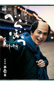 &nbsp;&nbsp;&nbsp; 【Blu−ray】大河ドラマ　べらぼう−蔦重栄華乃夢噺−　完全版　第壱集　ブルーレイBOX の詳細 発売元: NHKエンタープライズ ディスク枚数: 4枚 品番: NSBX54488 リージョンコード:...