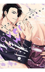 &nbsp;&nbsp;&nbsp; 溢れて零れて、我慢できない　overflow 上 (B6版) の詳細 出版社: 竹書房 レーベル: バンブー・コミックス　Qpaコレクション 作者: やまち サイズ: B6版 ISBN: 9784801...