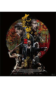 &nbsp;&nbsp;&nbsp; 【Blu−ray】トワイライト・ウォリアーズ　決戦！九龍城砦　豪華版 の詳細 発売元: クロックワークス ディスク枚数: 2枚 品番: HPXR3067 リージョンコード: 発売日: 2025/10/0...